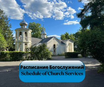 Memorial Service (Panikhida) - Russian Orthodox Convent - Novo Diveevo